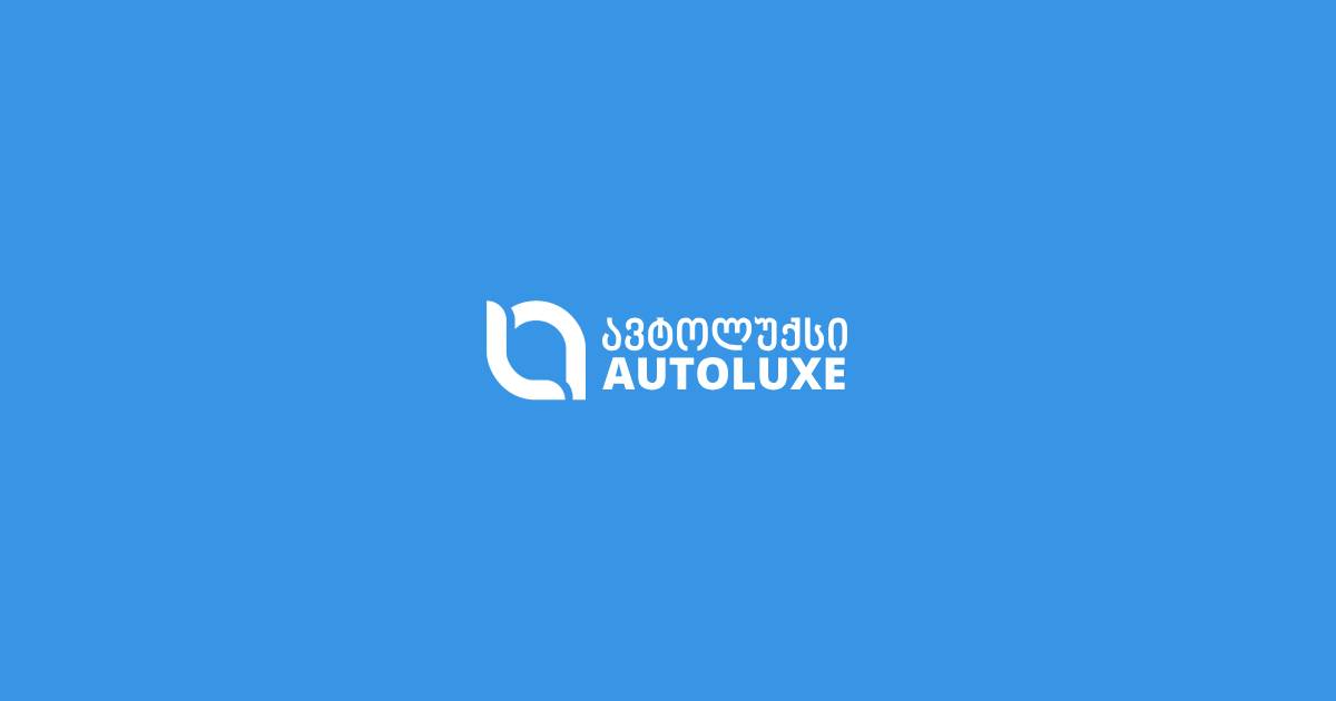 AutoLuxe • ავტოლუქსი